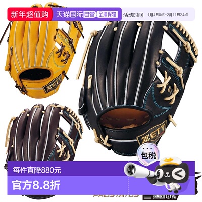 日本直邮ZETT PROSTATUS SE 内野手硬式棒球手套Imamiya 型号4包