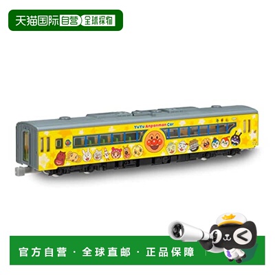 【日本直邮】AGATSUMA 悠悠安全面包车 黄色 游戏 玩具