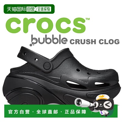 日本直邮crocs BUBBLE CRUSH CLOG TRIPLE BLACK 210061-0wc 三重