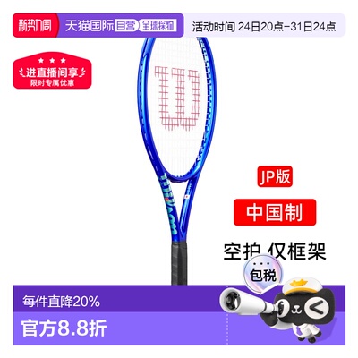 Wilson网球拍威尔胜ULTRA 95qz/98J/99pro/100l/111 V5