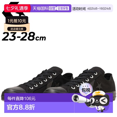 日本直邮匡威 CXP OX 男女通用低帮帆布鞋中性款硫化帆布鞋简约黑