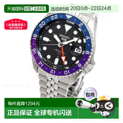 日本直邮精工5号运动自动机械男士腕表SKX GMTSBSC021