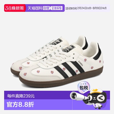 日本直邮adidas SAMBA OG 男女低帮运动鞋云白/核心黑/生胶底（IF