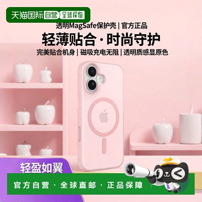 【日本直邮】Belkin iPhone 17 透明MagSafe保护壳 Qi2 25W 粉色