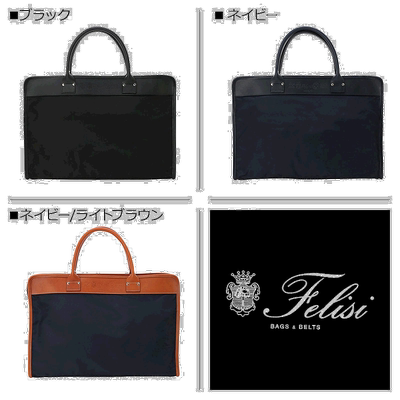 日本直邮Felisi 商务包公文包男士女士真皮 17731DS
