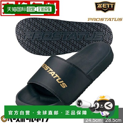 日本直邮ZETT Pro Status 凉鞋黑色轻便设计BSR4090成人款完美礼