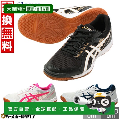 日本直邮ASICS 乒乓球鞋 Attack Hyper Beat 4 男女款轻便透气灵