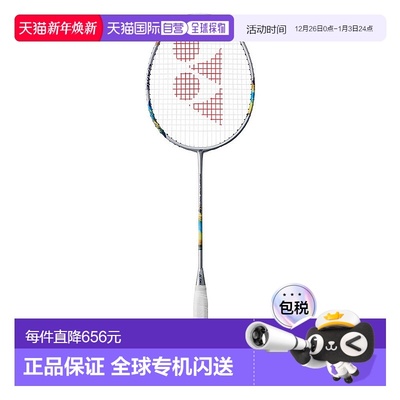 日本直邮YONEX羽毛球球拍Nano Flare 700GAME 2NF-700G-529 没有