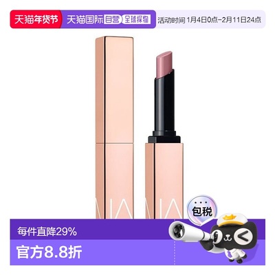 日本直邮娜斯小粉金唇膏水润1.5g#208 露水丁香 Devotion正品