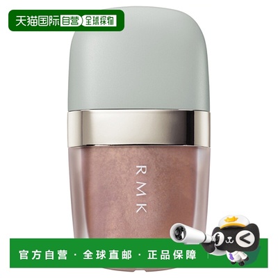 日潮跑腿RMK液体眼影细闪珠光单色4.5g#01正品