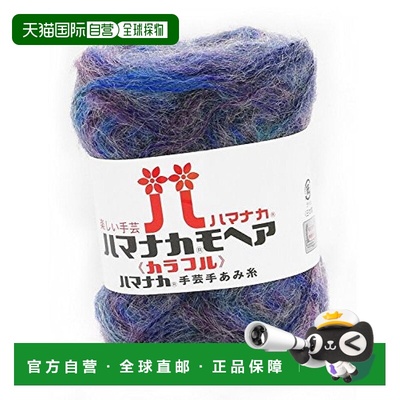 【日本直邮】和麻纳卡 马海毛彩色毛线 201紫色系 25g100m *10卷