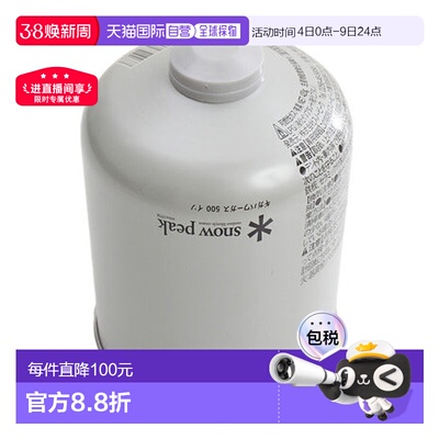 日本直邮 Snow Peak 吉佳宝500异丁烷气罐 GP - 500SR 户外露营用