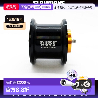日本直邮Daiwa（达亿瓦）/ SLP WORKS RCSB SV BOOST PE 1000 线