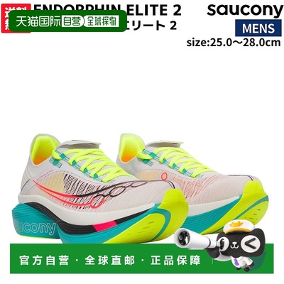 日本直邮Saucony ENDORPHIN ELITE 2 男士白色/多色跑步鞋S309949