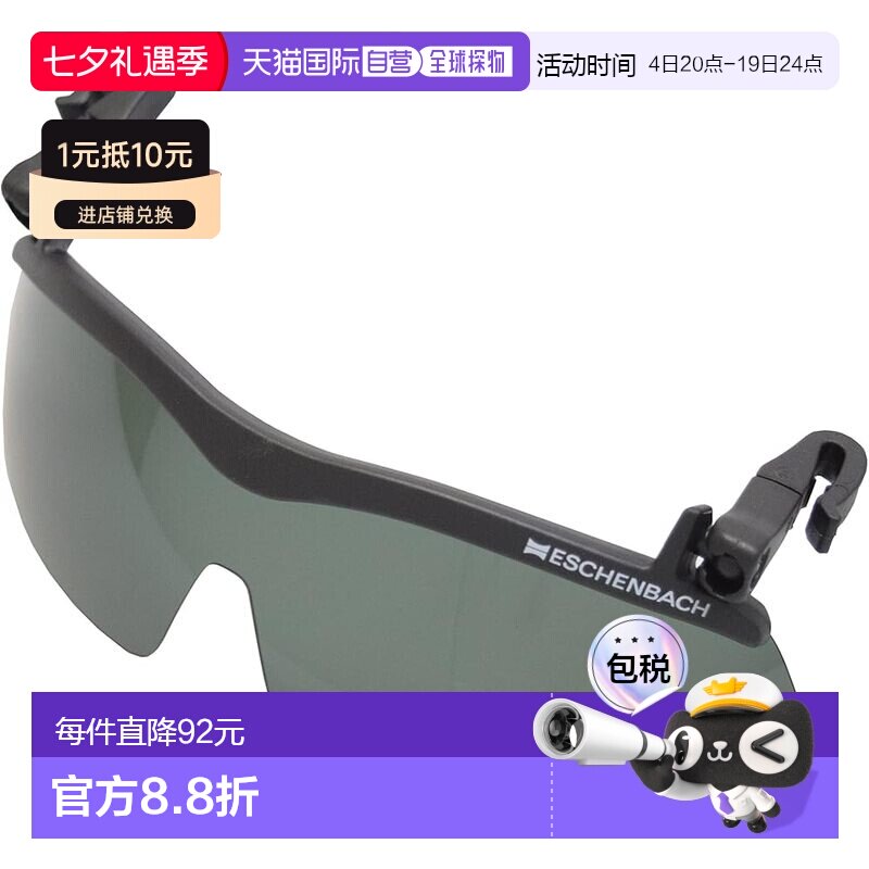 【日本直邮】ESCHENBACH 偏光太阳镜帽夹遮阳帽太阳镜 深绿色 299