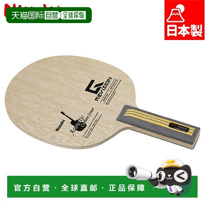日本直邮Nittaku 体育男士女士Acoustic Carbon Inner G-Revision