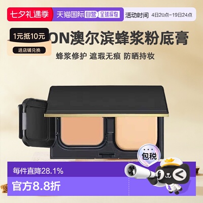 日本直邮Albion奥尔滨雅思蜂浆遮瑕粉底膏全套10gSPF35 PA+++正品