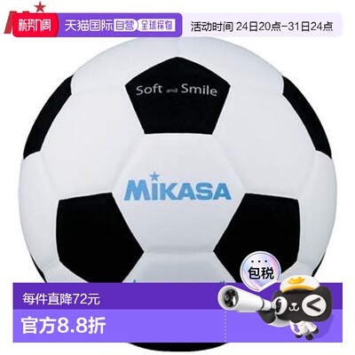 日本直邮MIKASA 微笑足球 3 号 260 克 SF326WBK EVA 材料 微笑球