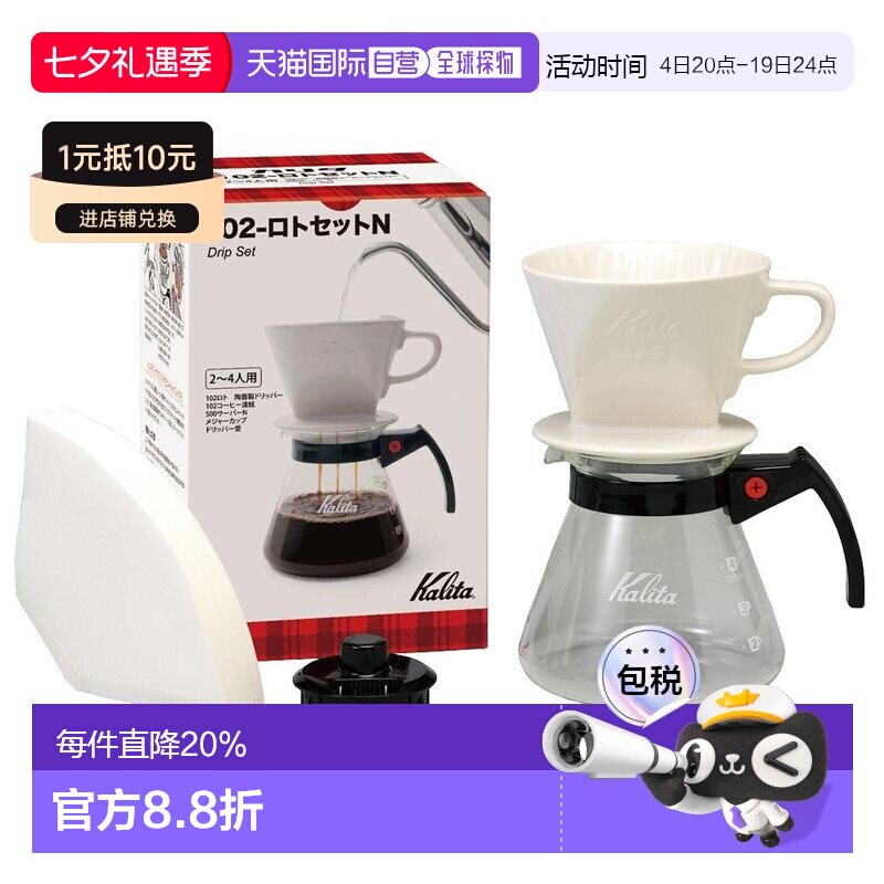 【日本直邮】Kalita卡莉塔高品质手冲咖啡壶滴滤套装 带滤纸