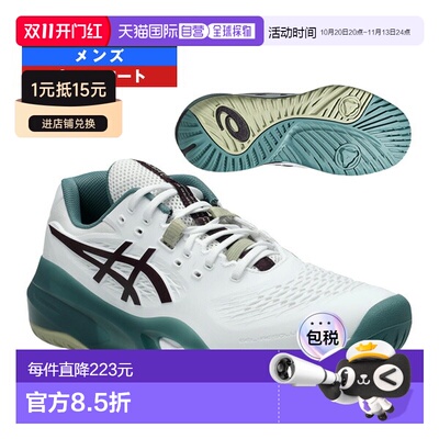 日本直邮ASICS GEL-RESOLUTION X 男士网球鞋 全场地通用 1041A48