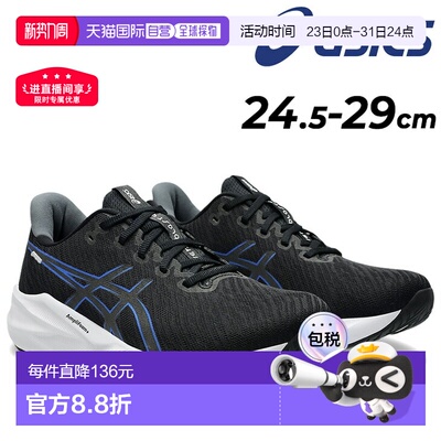 日本直邮亚瑟士男士宽版跑步鞋 asics VERSABLAST4WIDE 低帮慢跑