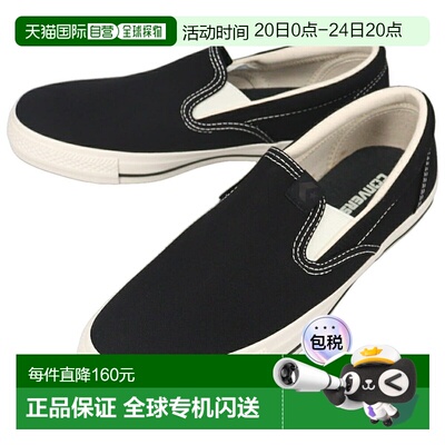 日本直邮Converse CXP 一脚蹬运动鞋黑色/黑色1SE603新款