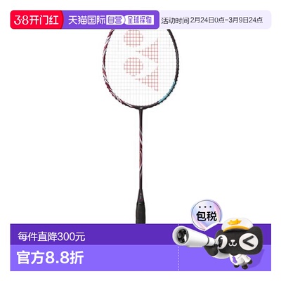 日本直邮YONEX 阿斯托克斯100游戏款AX100G羽毛球拍 821