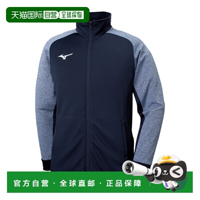 日本直邮MIZUNO柔软舒适休闲百搭夹克 男女同款 32MC9116