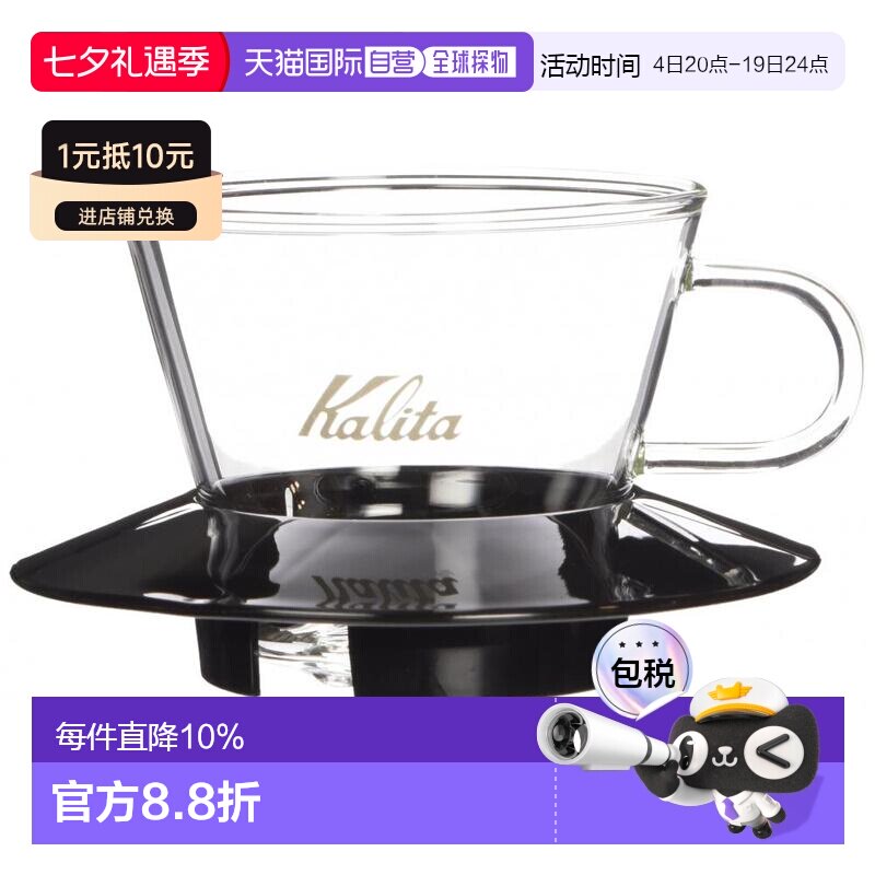 Kalita卡莉塔 WAVE系列玻璃咖啡滤杯1~2人用多种颜色
