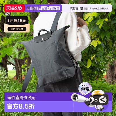 日本直邮珑骧女士双肩包大容量M码Le Pliage Green系列