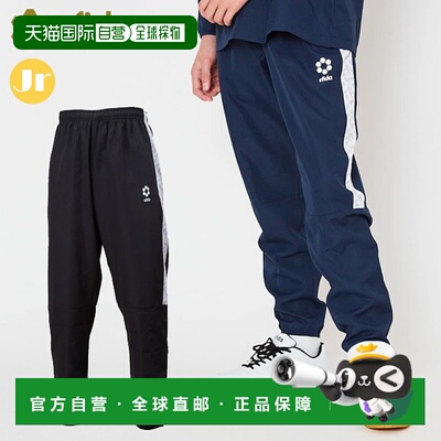 日本直邮Sfida 足球 BP 长裤 JR 青少年款 sfida SA21811JR 儿童