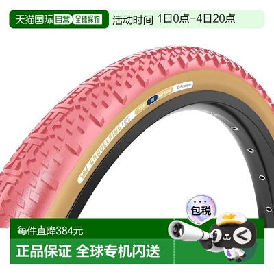 【日本直邮】Panaracer GravelKing X1 700x45C 无内胎轮胎（樱花
