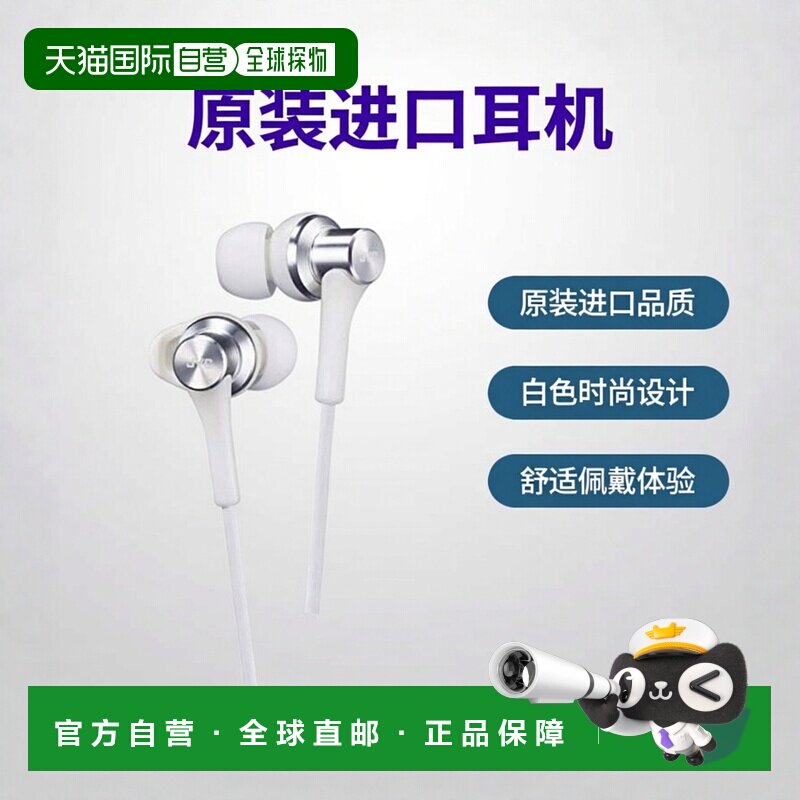 【日本直邮】JVC杰伟世普通有线耳机HA-FX46-W运河式耳机白色