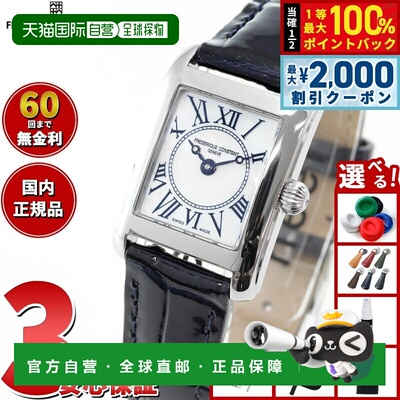 日本直邮Frederique Constant 经典 Cale 系列女士腕表 FC-200MPW