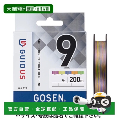 日本直邮GOSEN 1.2号 PE×9 鱼线 200米 多色 GMG952012