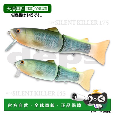 日本直邮deps Lure 新沉默杀手 145 #93 真正的 Ketabas