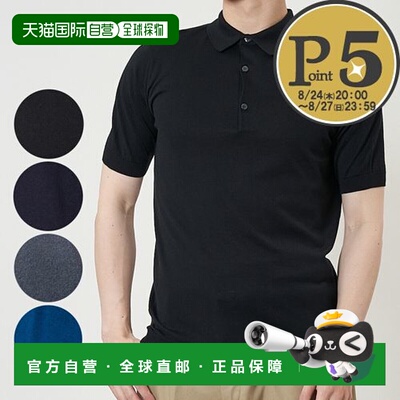 日本直邮John Smedley 男士 Polo衫 ADRIAN：Adrian Sea Island 3