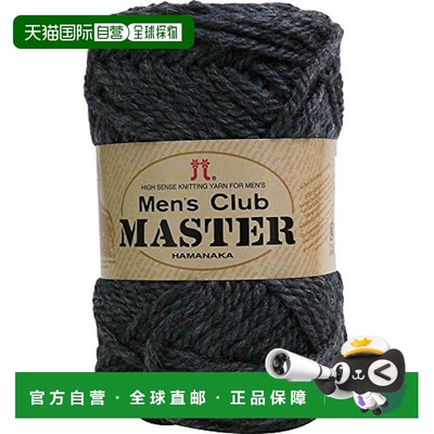 【日本直邮】和麻纳卡 男士俱乐部大师 毛线 51灰色系 50g75m*10
