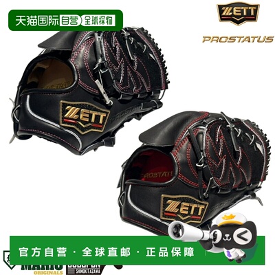 日本直邮ZETT PROSTATUS 硬式棒球手套 投手款 296型 MOGKZ-296