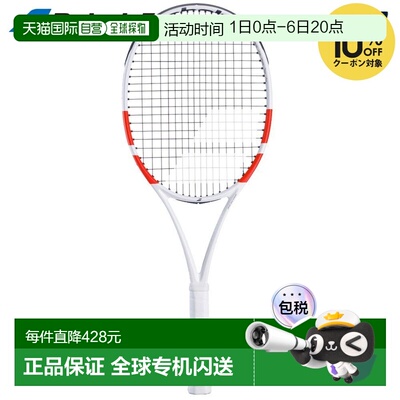 日本直邮Babolat Pure Strike 100 网球拍（仅拍框）101520