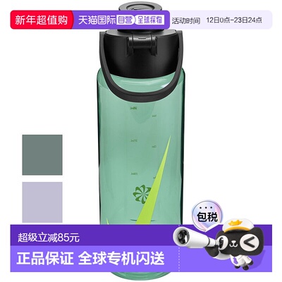 日本直邮Nike 运动水壶700ml直饮训练健身 TR Renew Recharge Chu