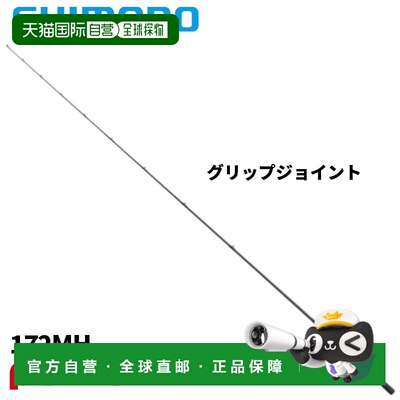 日本直邮Shimano 26寸 Zodias 172MH 低音钓竿