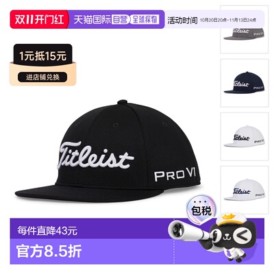 日本直邮Titleist Golf Tour Elite 平顶帽