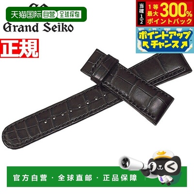 日本直邮Grand Seiko 男士深棕色替换表带20毫米R0112AC