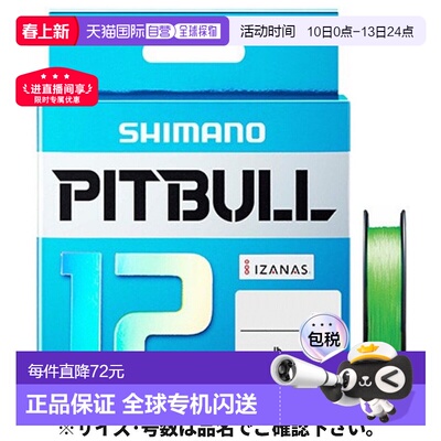 日本直邮Shimano Pitbull 12 PLM52R 150m 0.8 现场 石灰