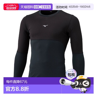 日本直邮美津浓男士保暖内衣 P2MAC50009