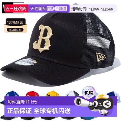 日本直邮New Era 儿童帽子 9FORTY A 型卡车司机 940 NPB 队徽休