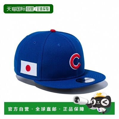 日本直邮NEW ERA 棒球帽 芝加哥小熊队 浅蓝 9FIFTY MLB