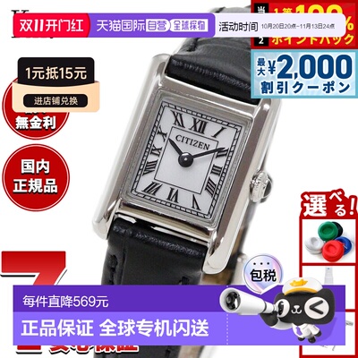 日本直邮西铁城 Kii：女士光动能腕表 EG2790-12A 经典方形