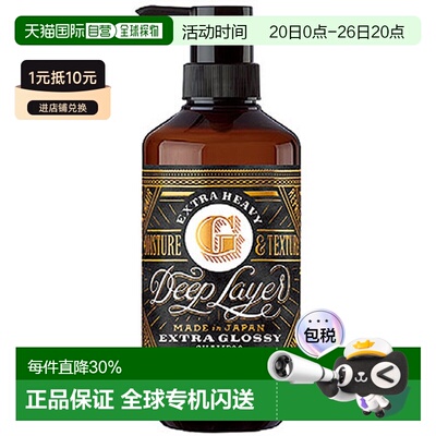 日本直邮deep layer  洗发水正品
